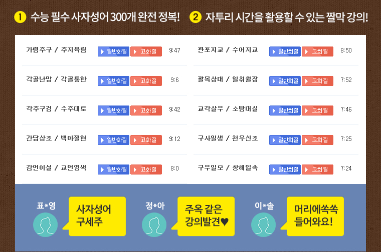 EBSi | 학습전략칼럼