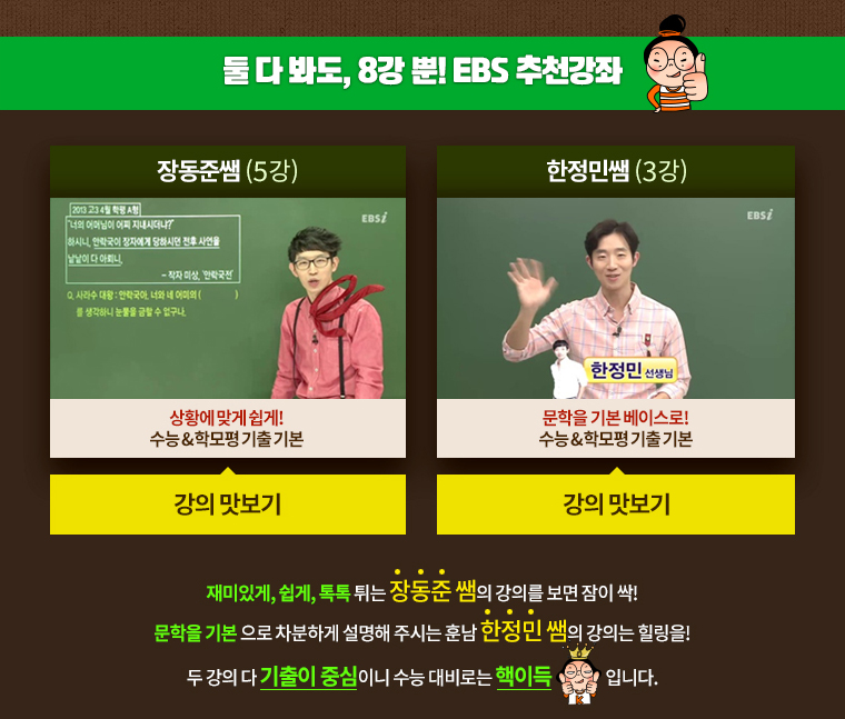 EBSi | 학습전략칼럼