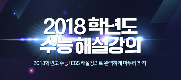 EBSi | 전체 시리즈