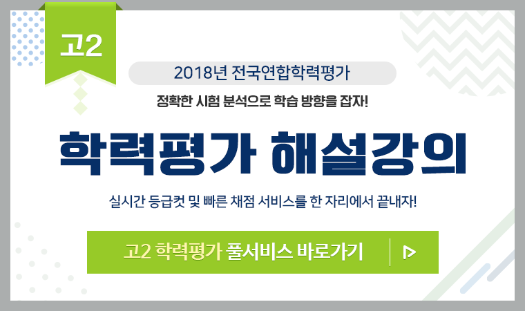 EBSi | 전체 시리즈