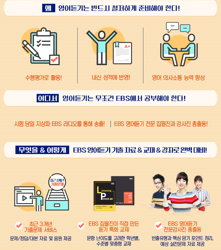 EBSi | 전체 시리즈