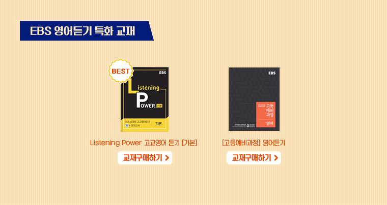 EBSi | 전체 시리즈