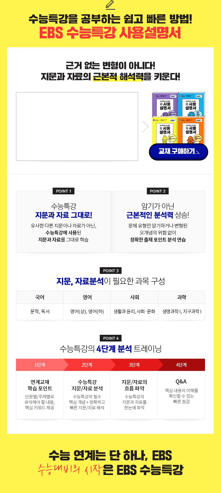 EBSi | 전체 시리즈 보기