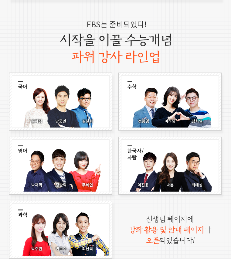 EBSi | 2021 수능개념