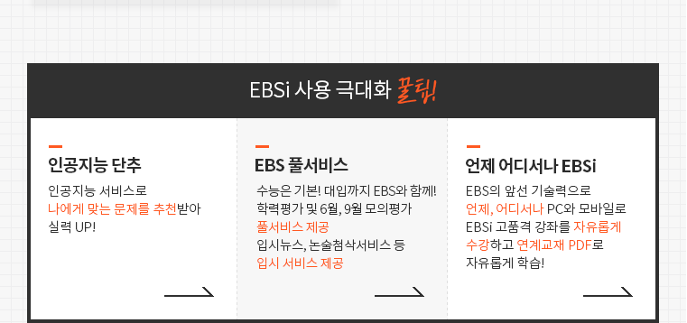 EBSi | 전체 시리즈 보기