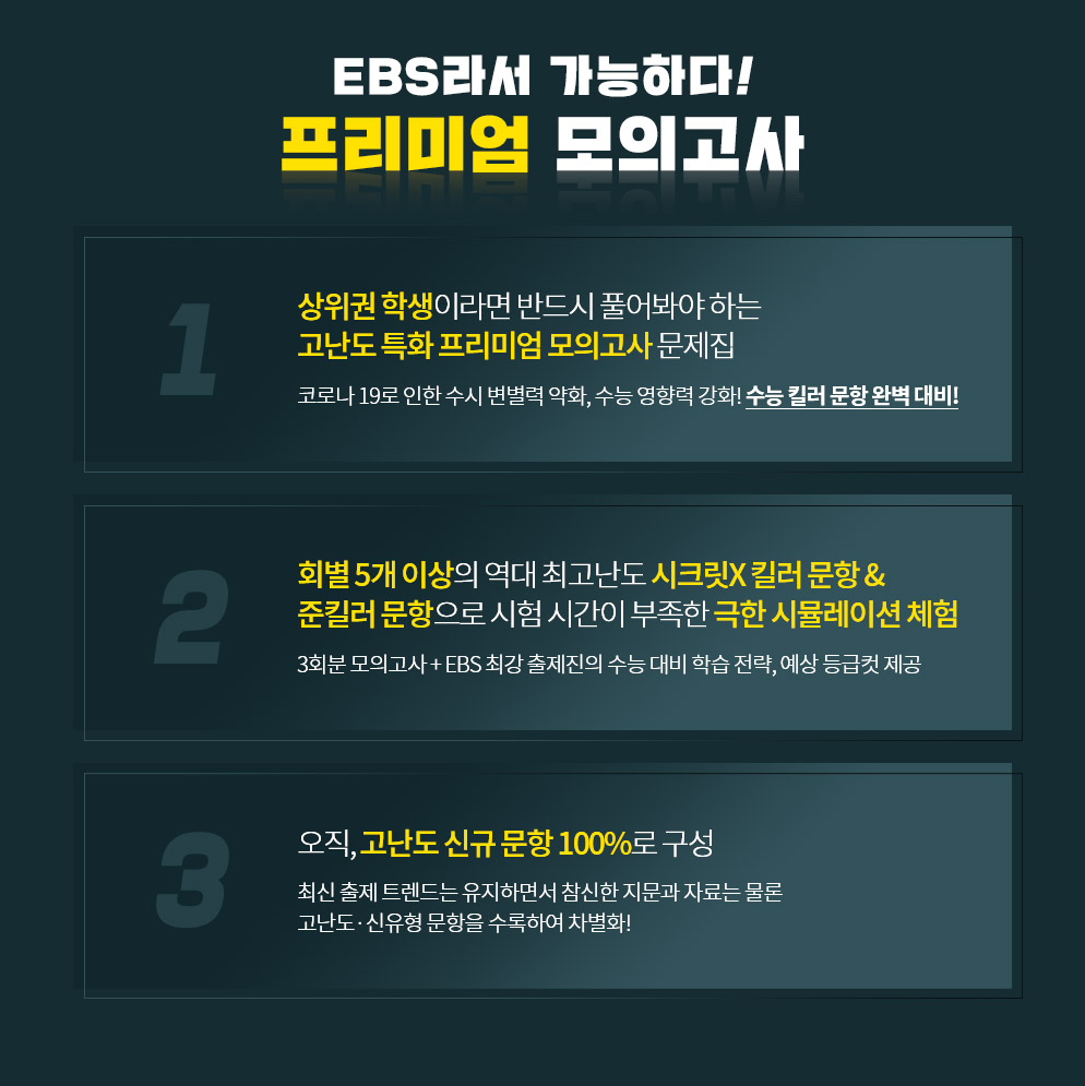 EBSi | 전체 시리즈