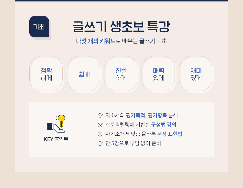 EBSi | 자기소개서