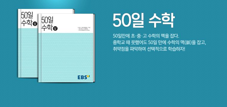 EBSi | EBS교재
