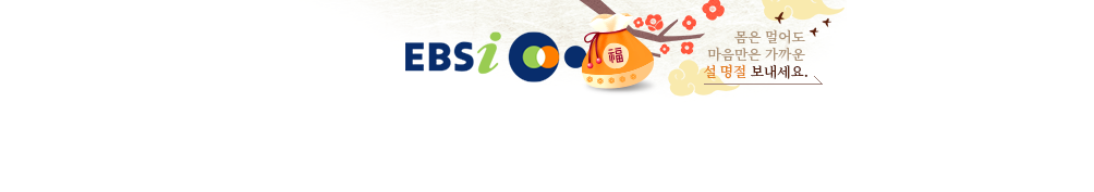 EBSi | 교재 검색