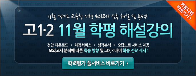 EBSi | 전체 시리즈